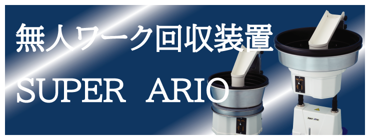 アクセス – アリオテクノ株式会社